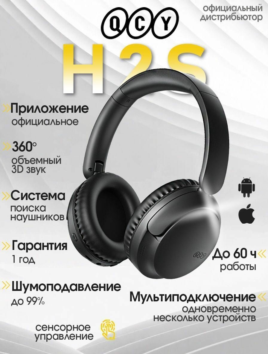 Наушники проводные QCY H2S Lite White