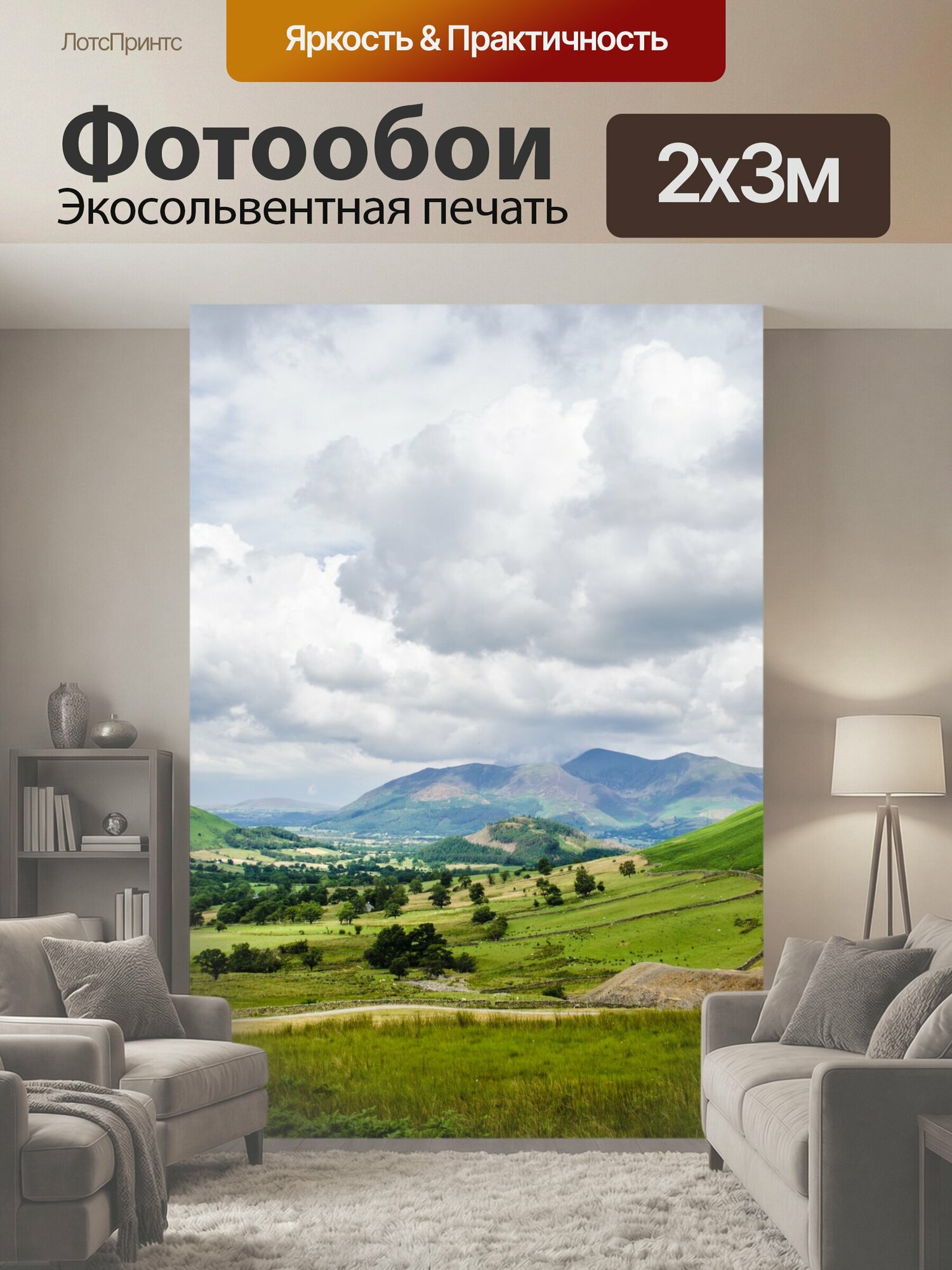 Фотообои "Пейзаж Пейзаж - Летний пейзаж весна лето Англия зеленый красивый деревья дерево природа времена года трава листья лист цветной." 200x300 см. экосольвентная печать