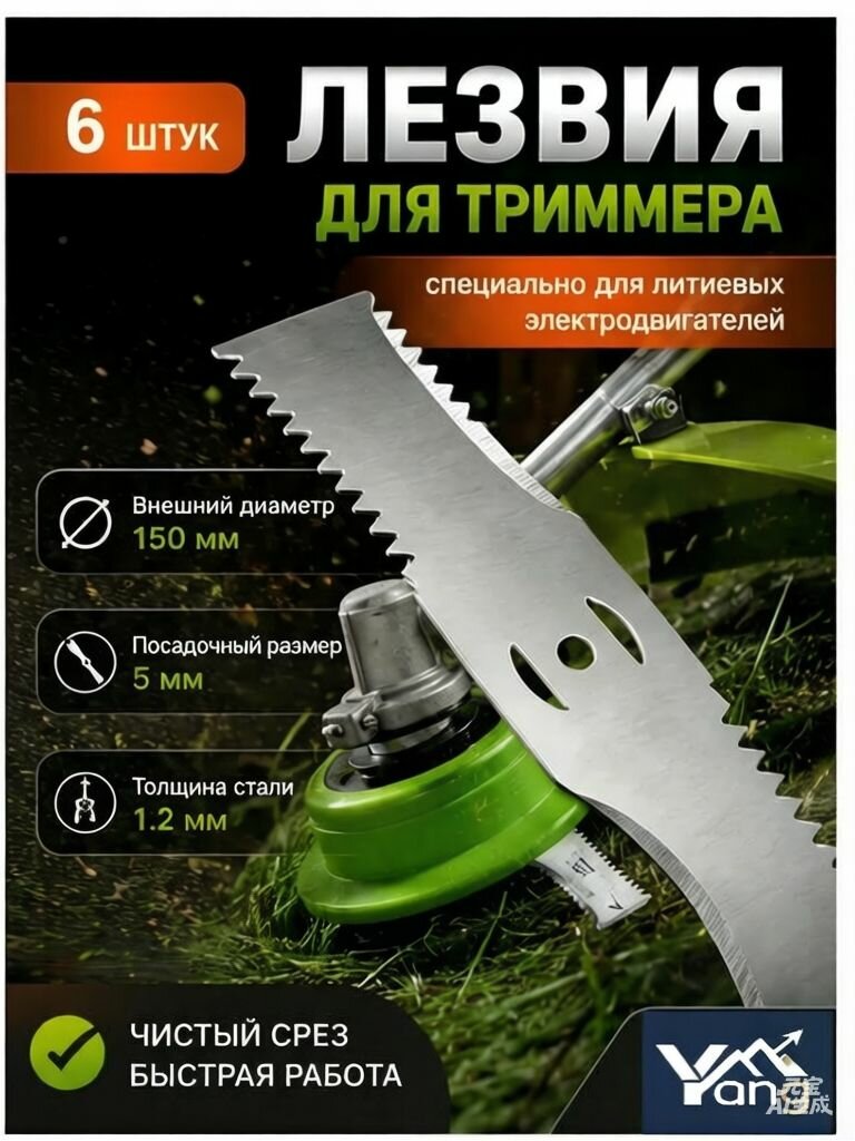 Нож для садового инструмента