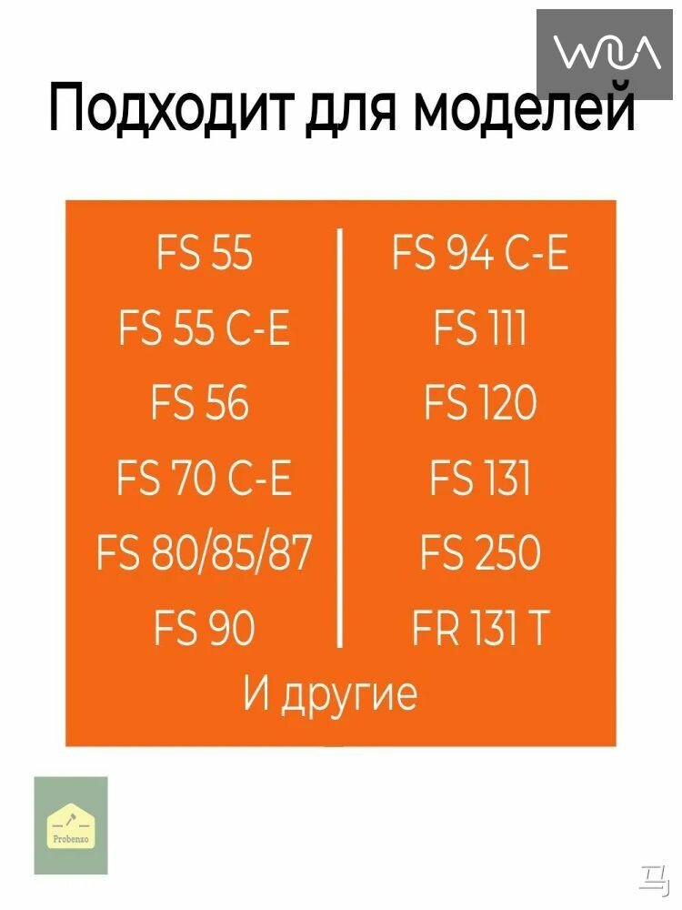 Катушка для триммера — фото 1