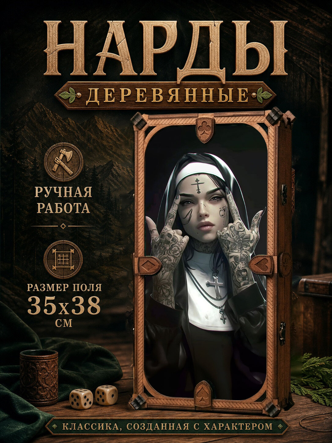 Нарды "Монашка", бордовые, складные, ручная работа, натуральное дерево, 38x38 см