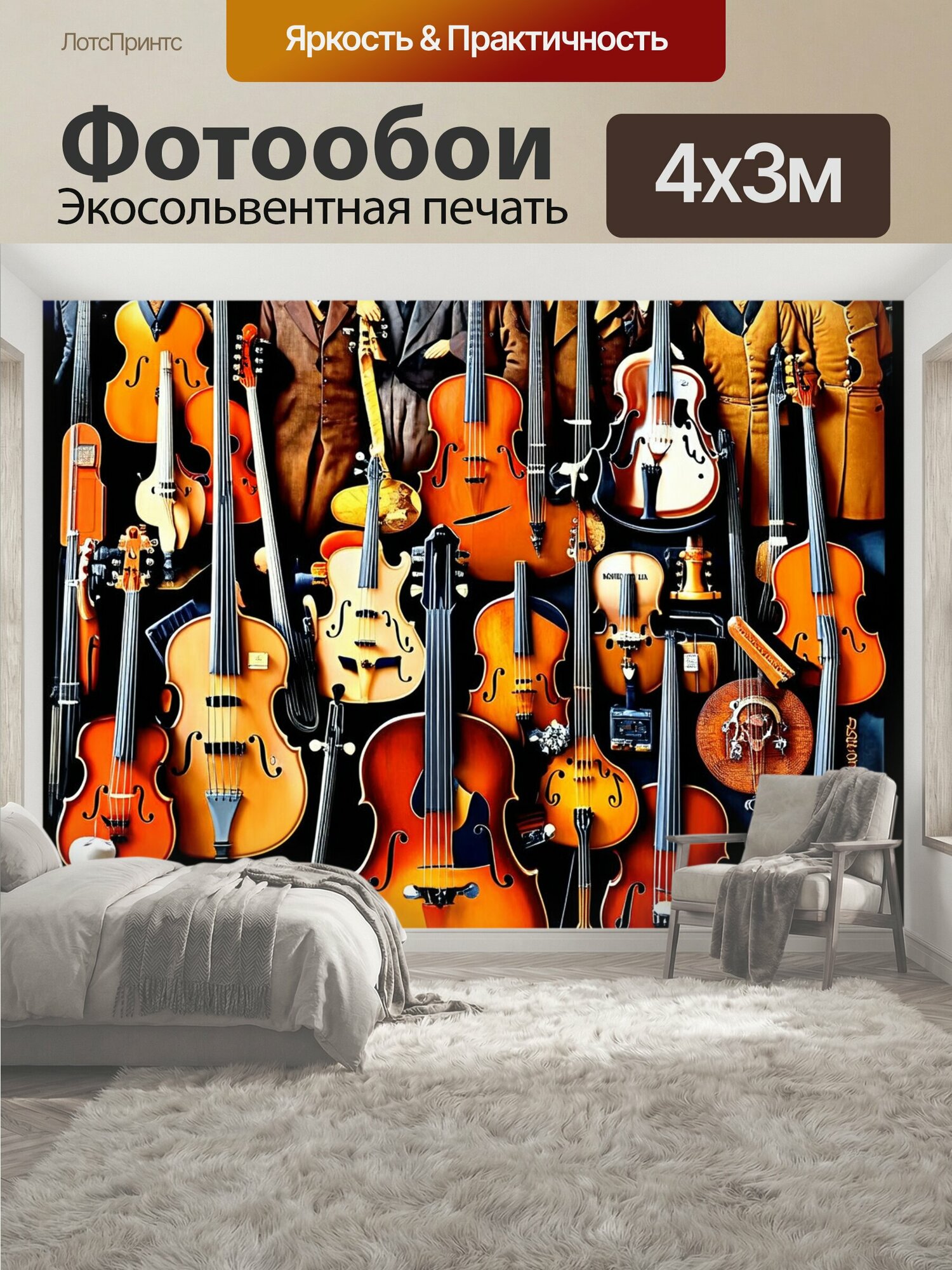 Фотообои "Сложный и детализированный коллаж с различными музыкальными инструментами из разных эпох, расположенными на фоне исторических." 400x300 см. экосольвентная печать