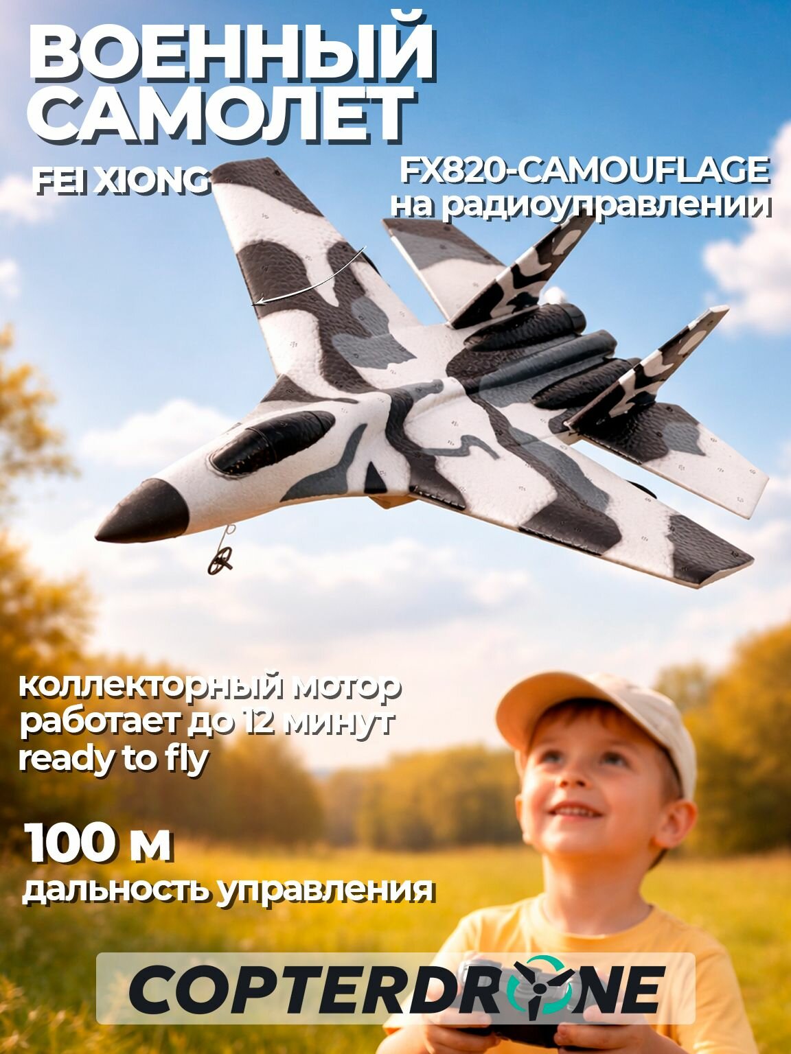 Радиоуправляемый истребитель SU35 от Fei Xiong, премиуммодель 2.4G FX820CAMOUFLAGE для новичков