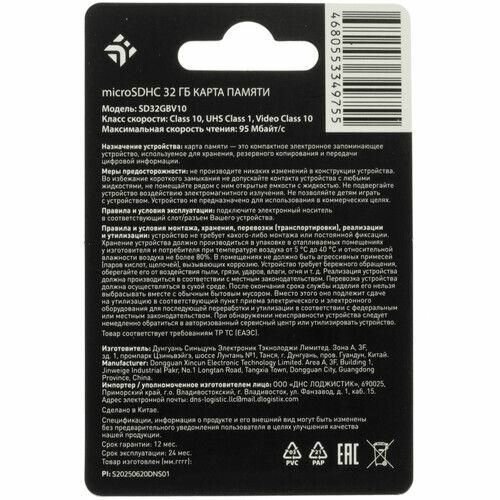 Карта памяти microSDHC, объем 32 ГБ, полезный