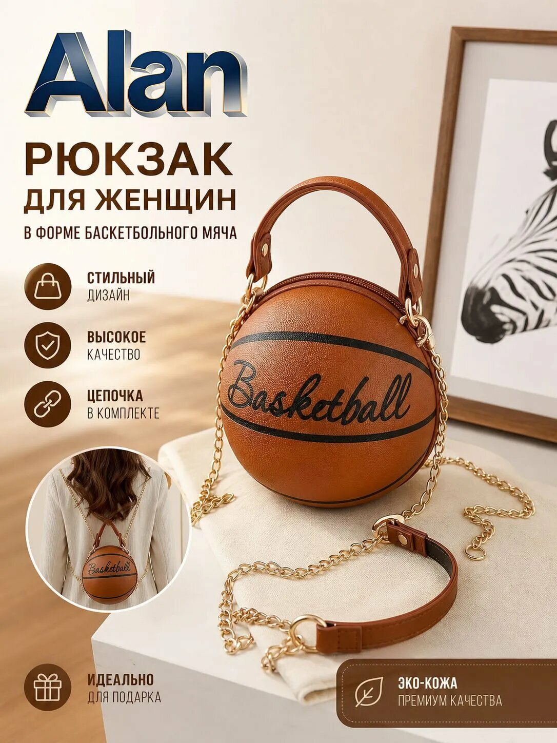 Сумка