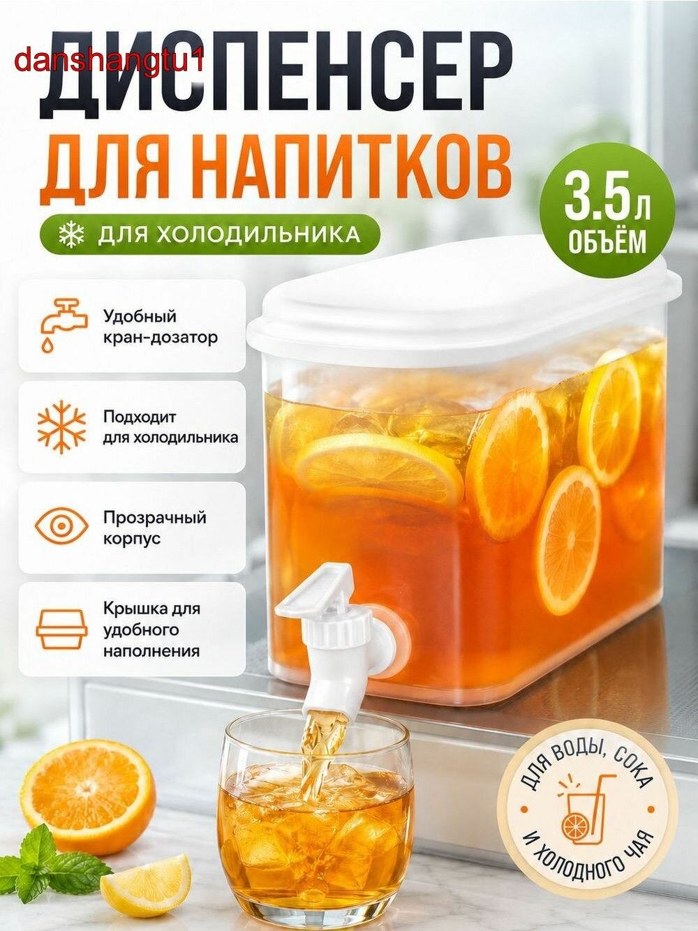 Кувшин, 3.5 л