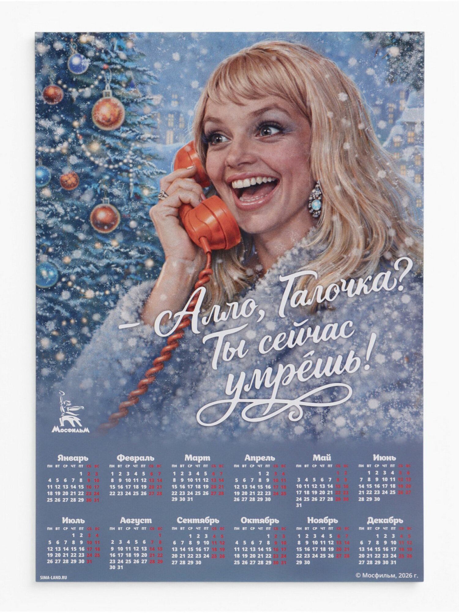 Календарь А2 "Алло, Галочка!", 2027, вид: листовые, тематика: новогодняя, 20 шт.