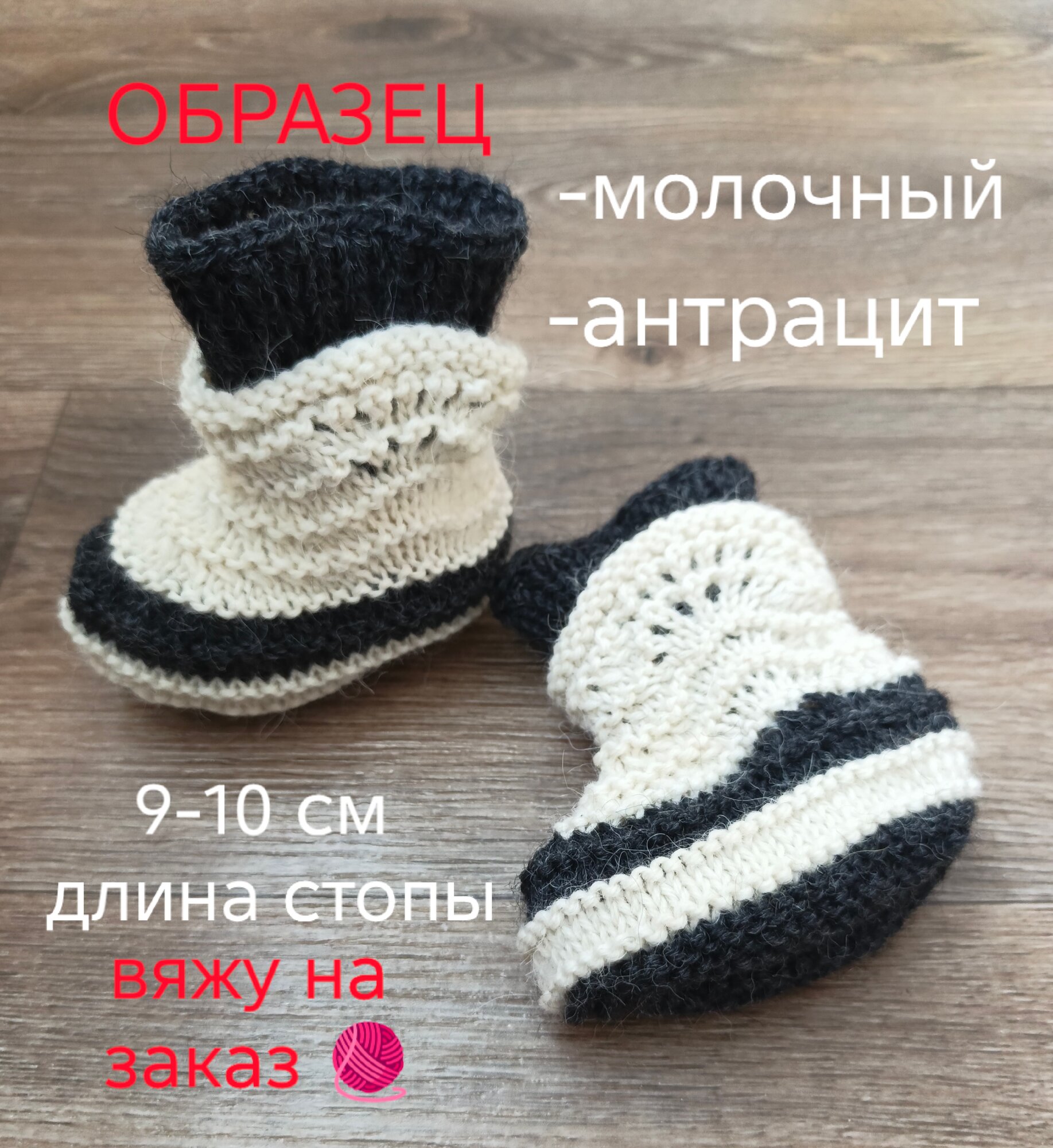 Пинетки