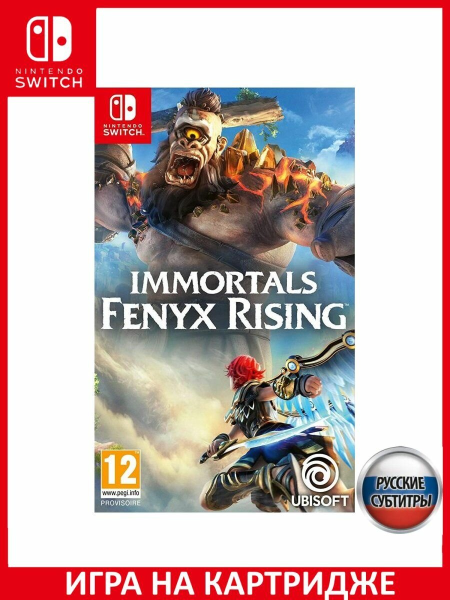 Игра Immortals Fenyx Rising Switch Русская Версия Картридж на Nintendo Switch
