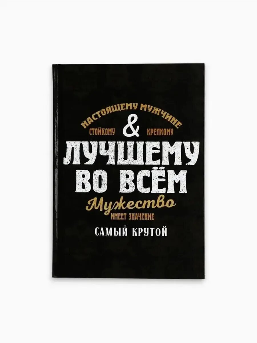 Премиальный ежедневник для успеха