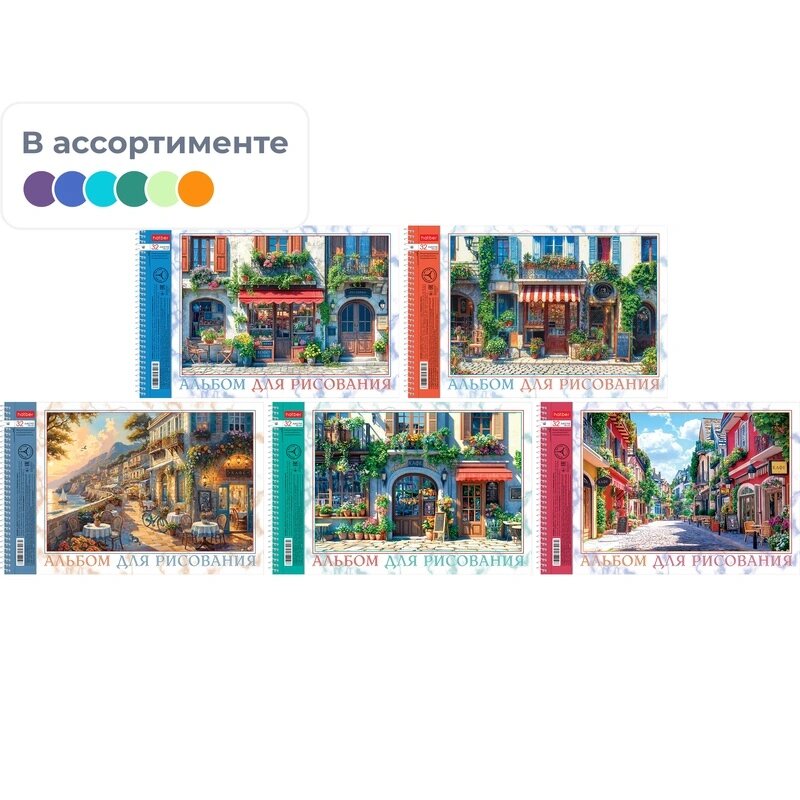 Альбом для рис.32л А4ф, спир, пер. от, мел. карт, ассорт, Курортный городок,000179