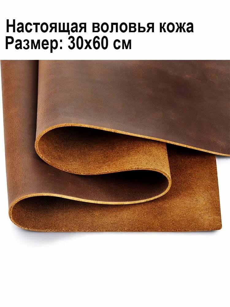 Натуральная кожа, лист, подходящий для рукоделия, размером 12 x 24 дюйма, предварительно нарезанная, из цельнозернистой кожи (темно-коричневого цвета).