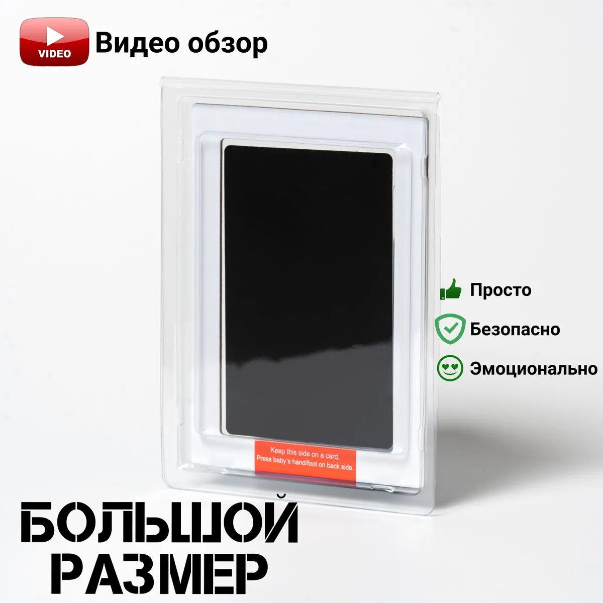 Набор для безопасных отпечатков ручек и ножек малыша и домашних питомцев большой размер