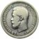 25 копеек 1896 (VF)