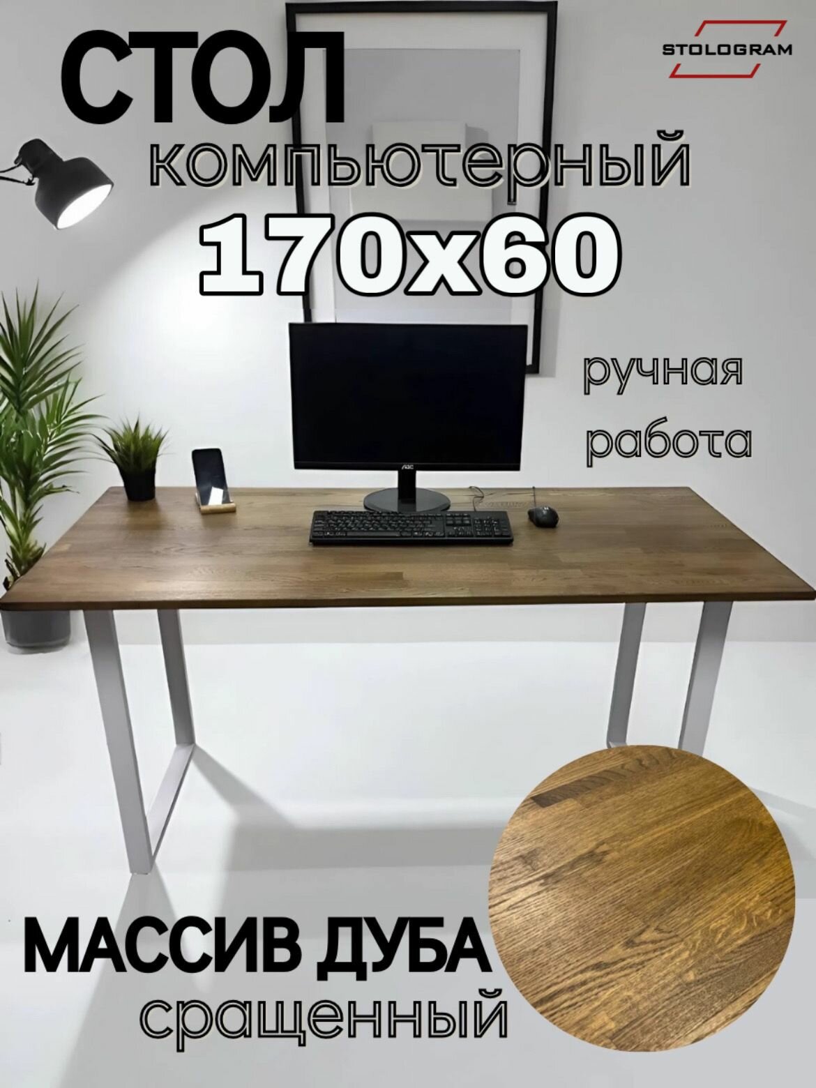 Компьютерный стол "Венеция"