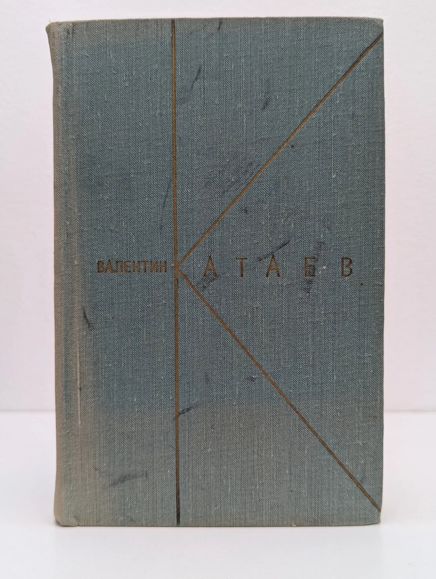 Валентин Катаев. Собрание сочинений в 9 томах. Том 8 Катаев Валентин Петрович 1971