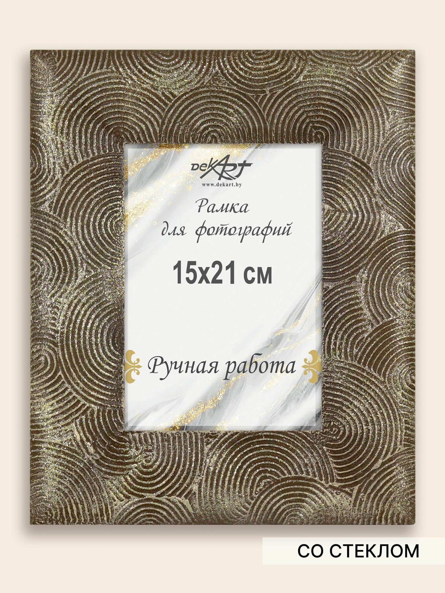 Рамка для фото со стеклом 15х21 ручная работа фоторамка дерево