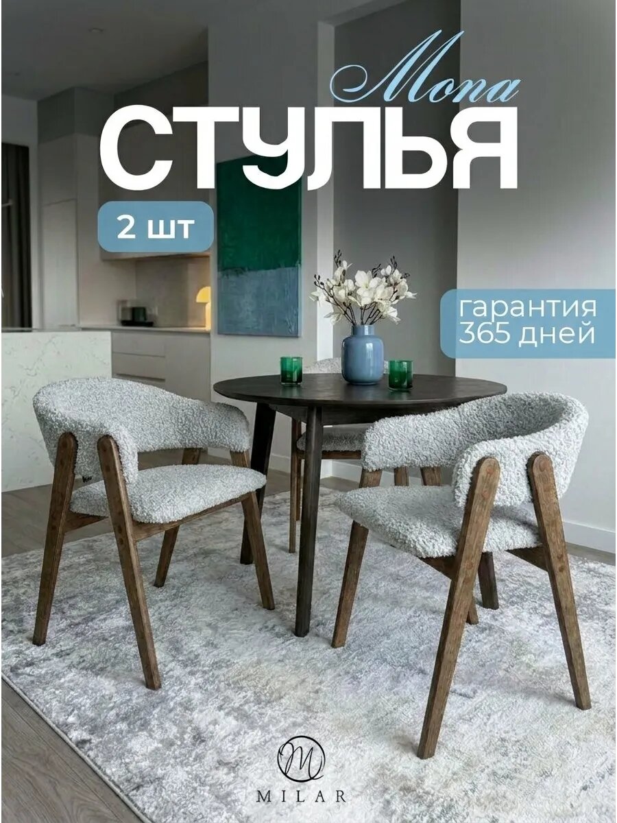 Стулья со спинкой 2 шт