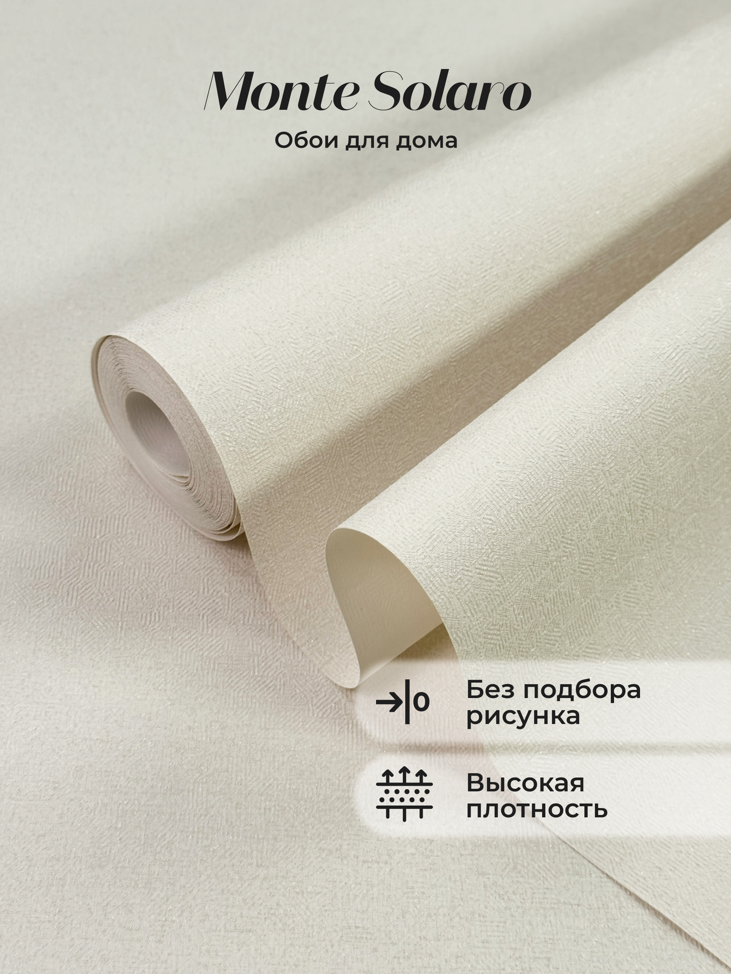 Обои флизелиновые виниловые Нить 9313-01 Euro Decor, текстиль, метровые