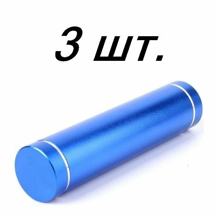 3шт Элемент Круглый Power Bank по (18650) (комплект не входит) 18650,0в, аккумулятор