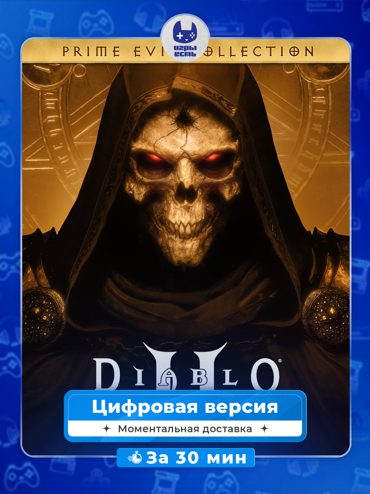 Diablo Prime Evil Collection PS4 PS5, цифровая версия, без диска