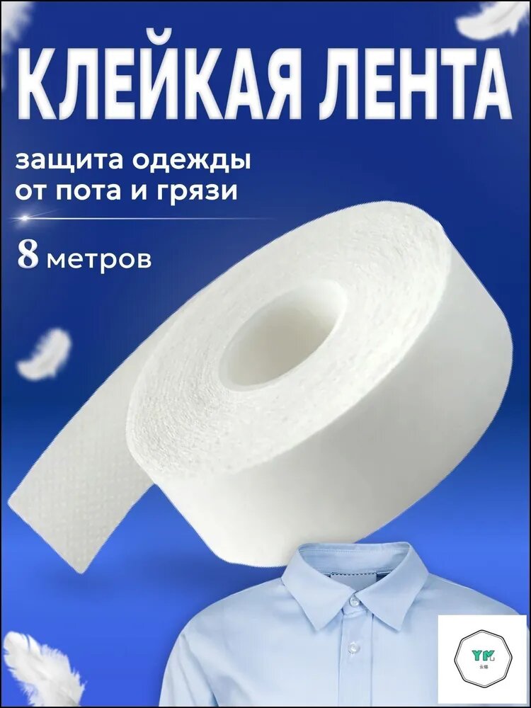 Вкладыш для одежды 1 шт