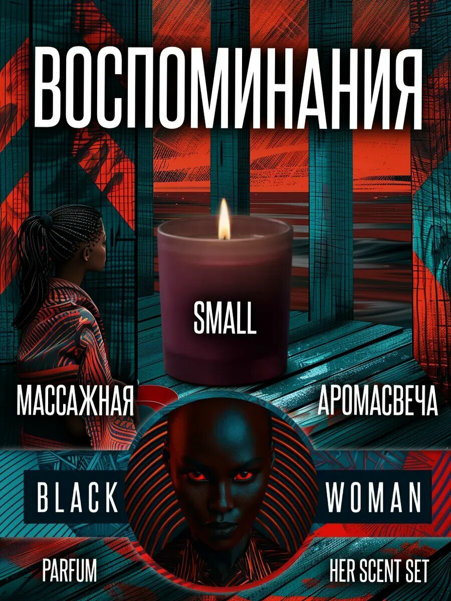 Свеча для массажа и расслабления тела
