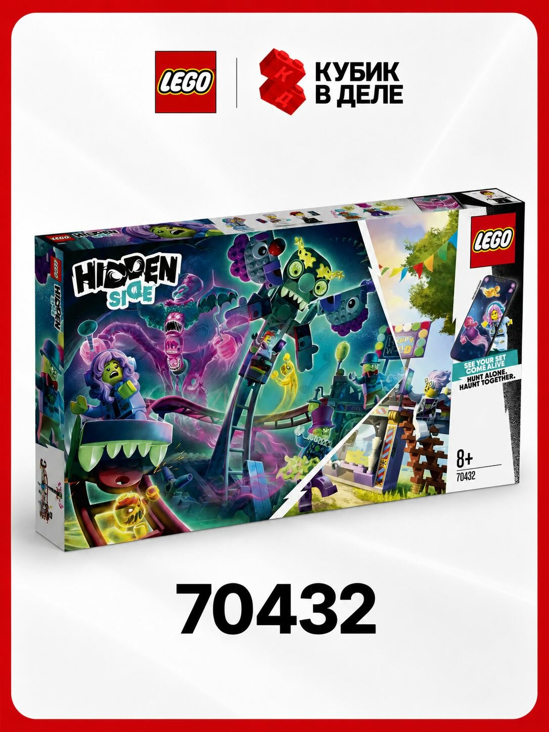 Конструктор LEGO 70432 Призрачная Ярмарка Hidden Side