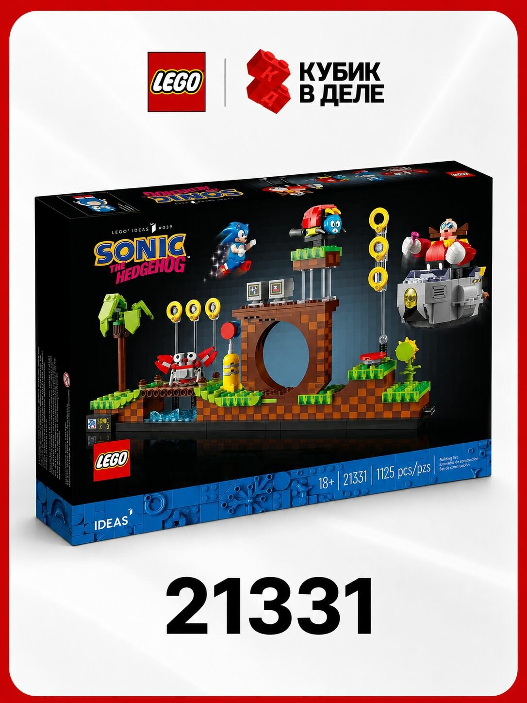Конструктор LEGO 21331 Супер Соник - зона Грин Хилл