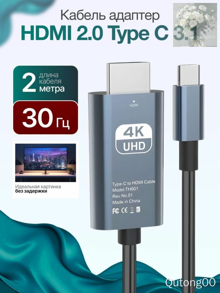Кабель для компьютерной периферии HDMI/USB Type-C, 2 м, серый
