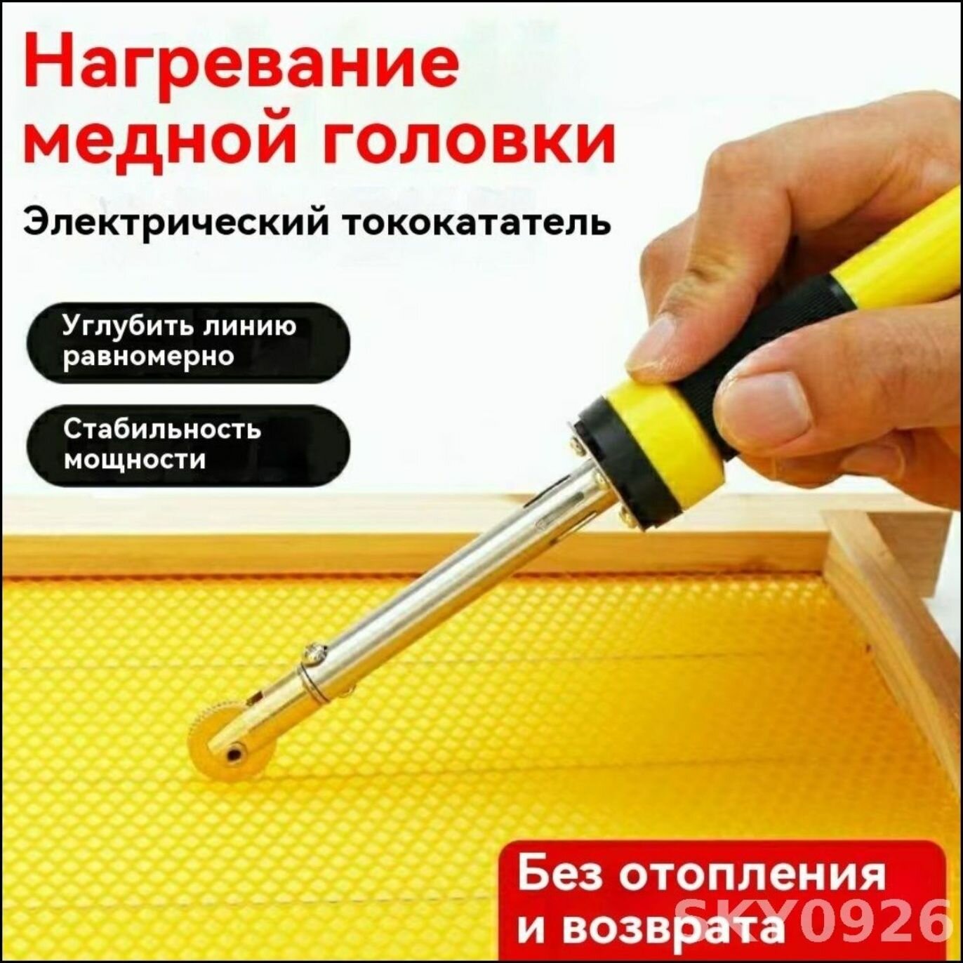 Инновационный наващиватель для пасеки премиум