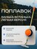 Поплавок, 6 г