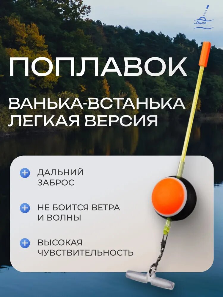 Поплавок, 6 г