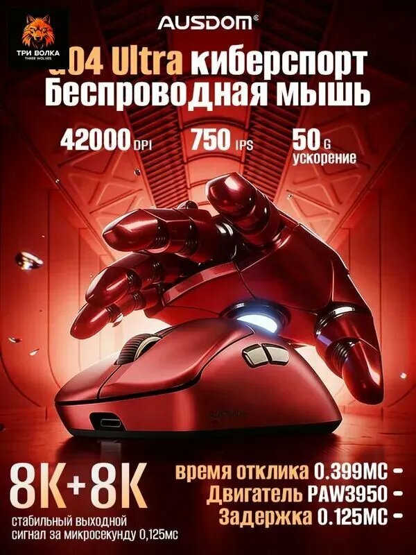 Игровая мышь беспроводная G04, бордовый