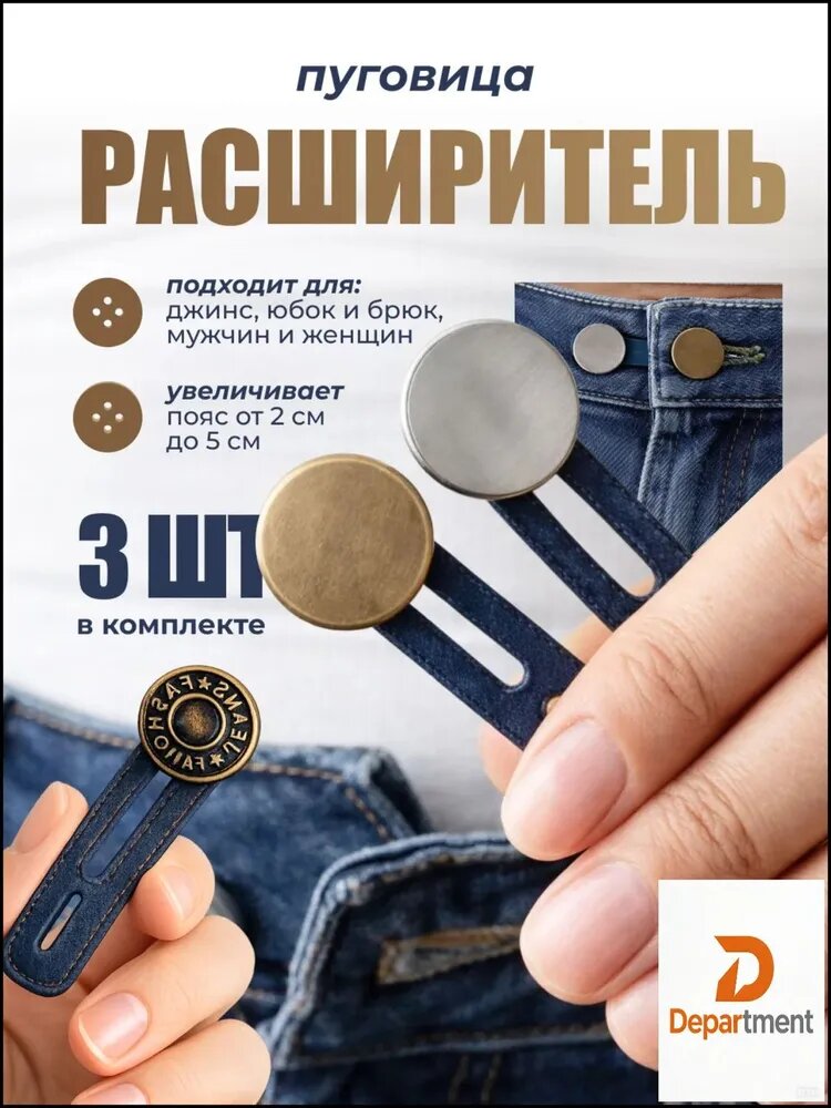 Пуговицы