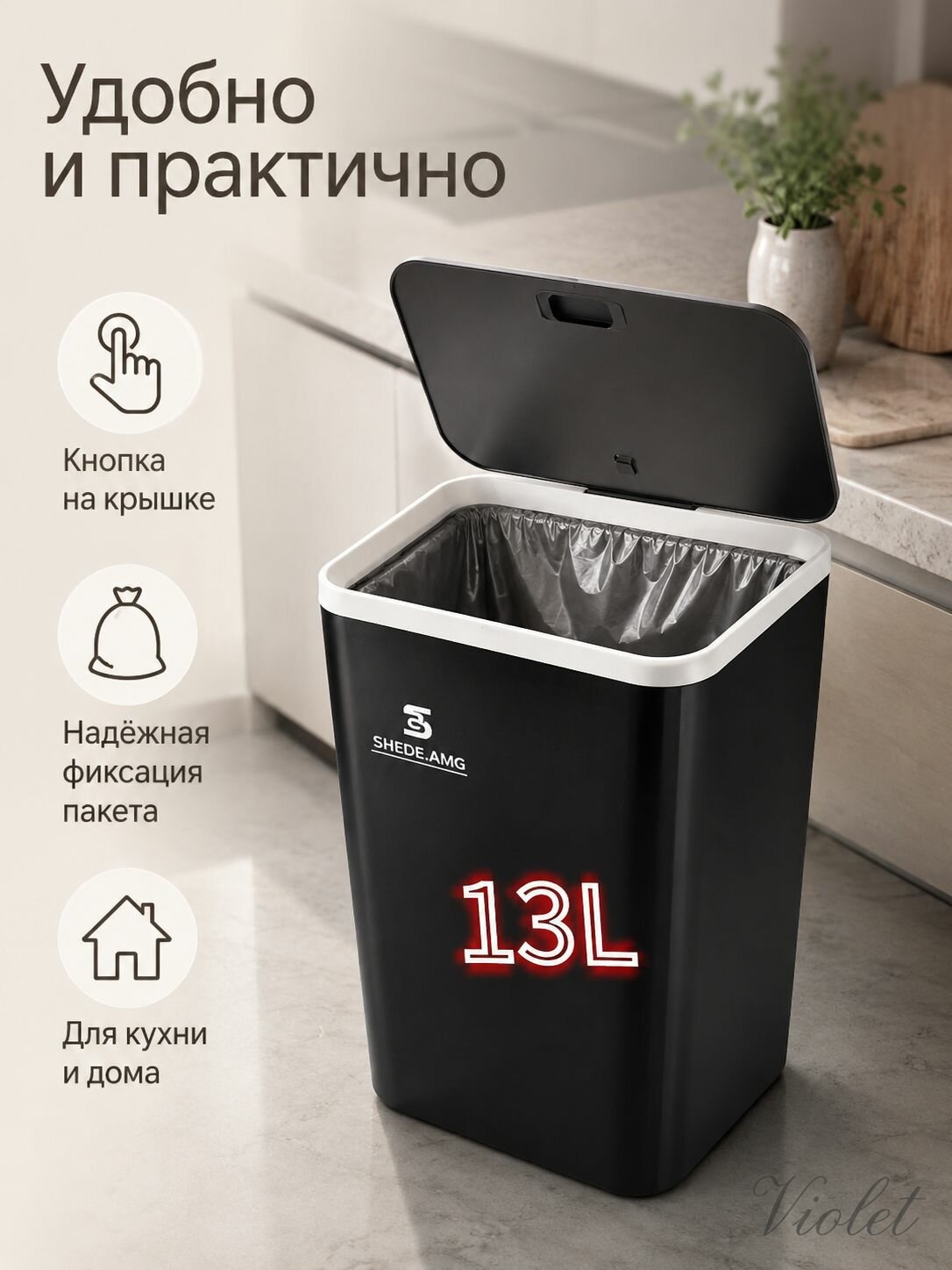 Мусорный бак Мусорное ведро, 13 л, 1 шт