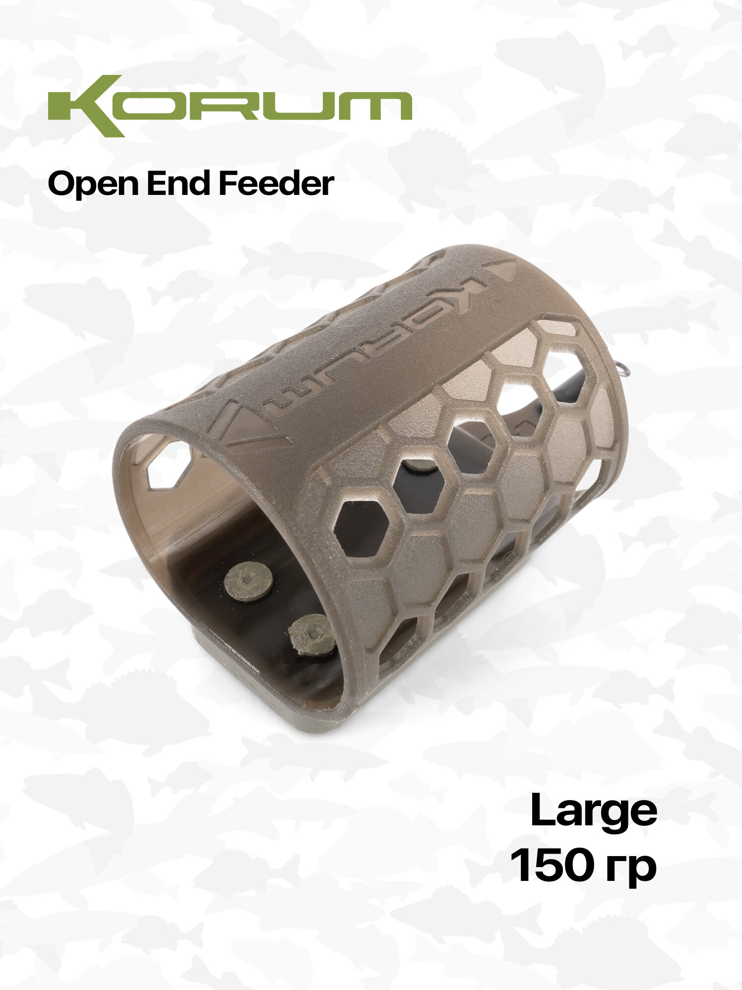 Кормушка фидерная Korum Open End Feeder, Large, 150 гр