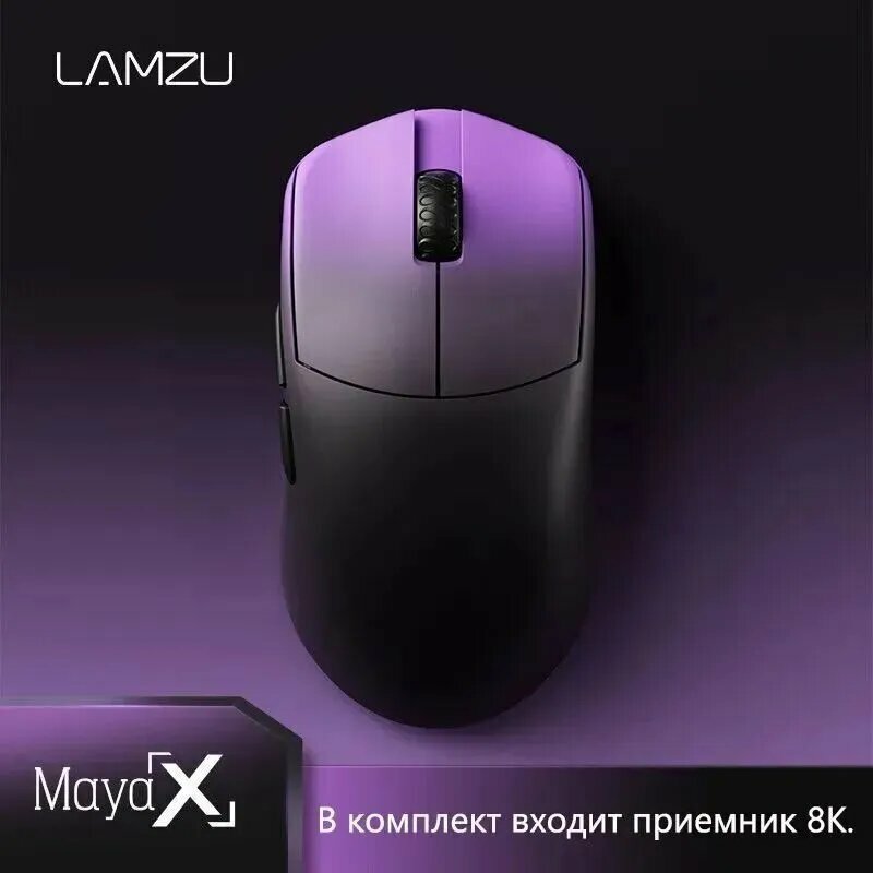 Lamzu Игровая мышь беспроводная, фиолетовый