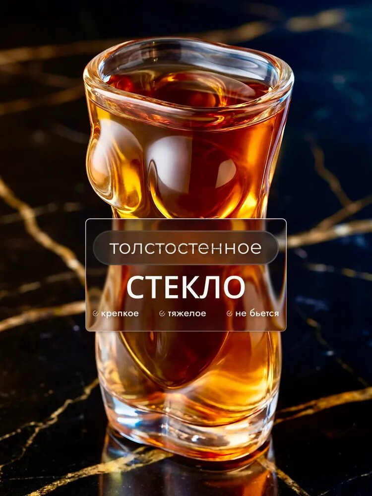 Стопка, 30 мл, 2 шт — фото 1