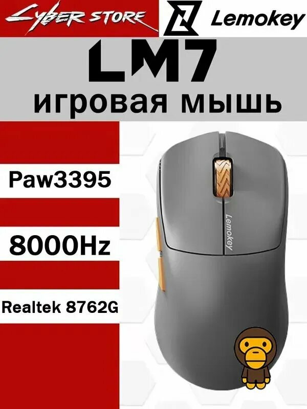 Keychron Игровая мышь беспроводная Lemokey LM7, серый
