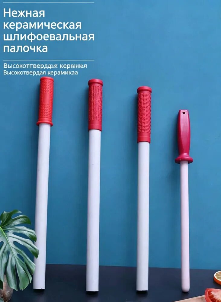 Мусат, 28 см, 1 предм.
