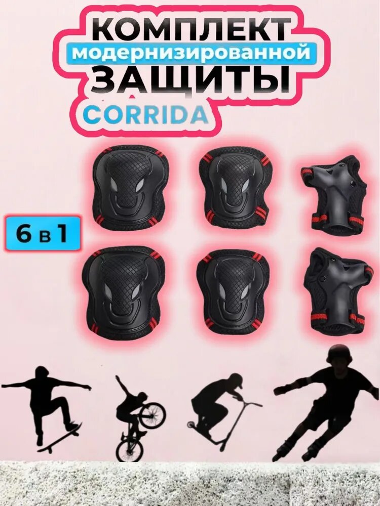 Комплект защиты для спорта, размер: 7 (S)