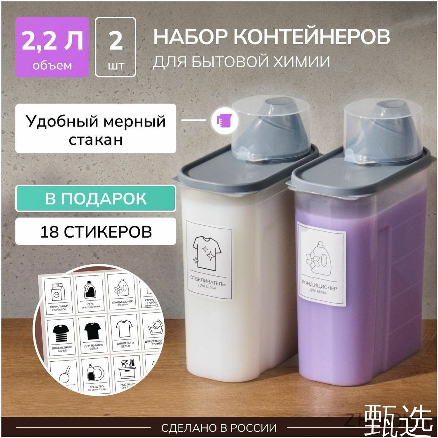 Контейнер для стирального порошка "E5BMT101KO", 2.2 л, 2 шт