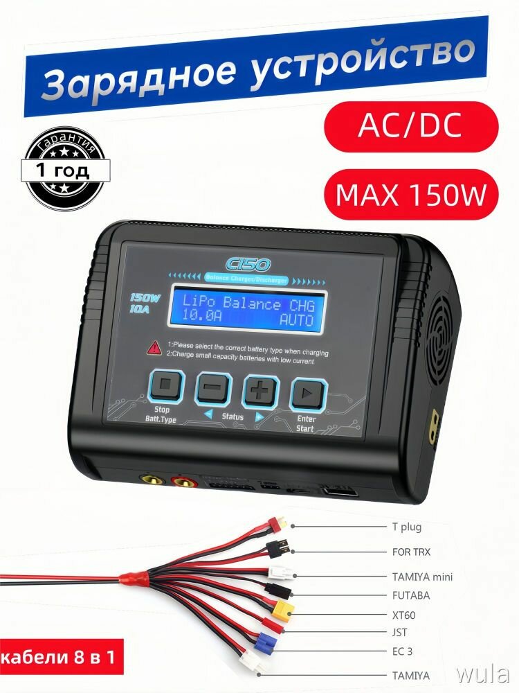 HTRC C150 Зарядное устройство RC Balance Fast Charger Discharger 150W 10A AC / DC Зарядные устройства для литий-ионных аккумуляторов LiHV NiCd NiMH PB Smart Battery сроком службы 1-6 секунд (черный)