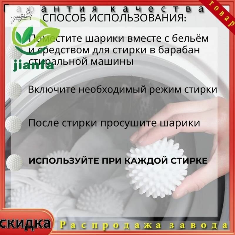 Шарик для стирки — фото 1