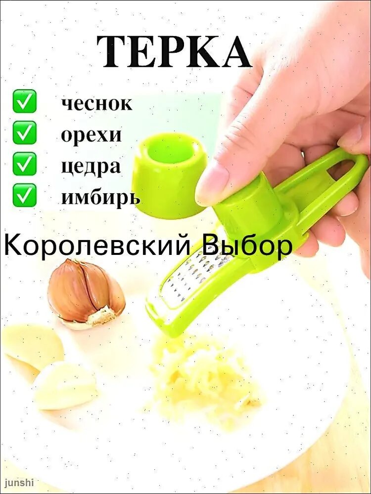 Терка для чеснока маленькая ручная с держателем, пресс - чеснокодавилка мини из нержавеющей стали для имбиря и орехов