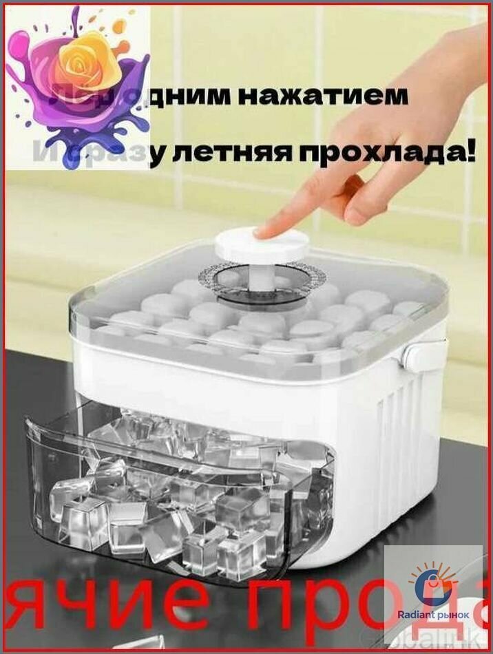 Форма для льда, 1 шт