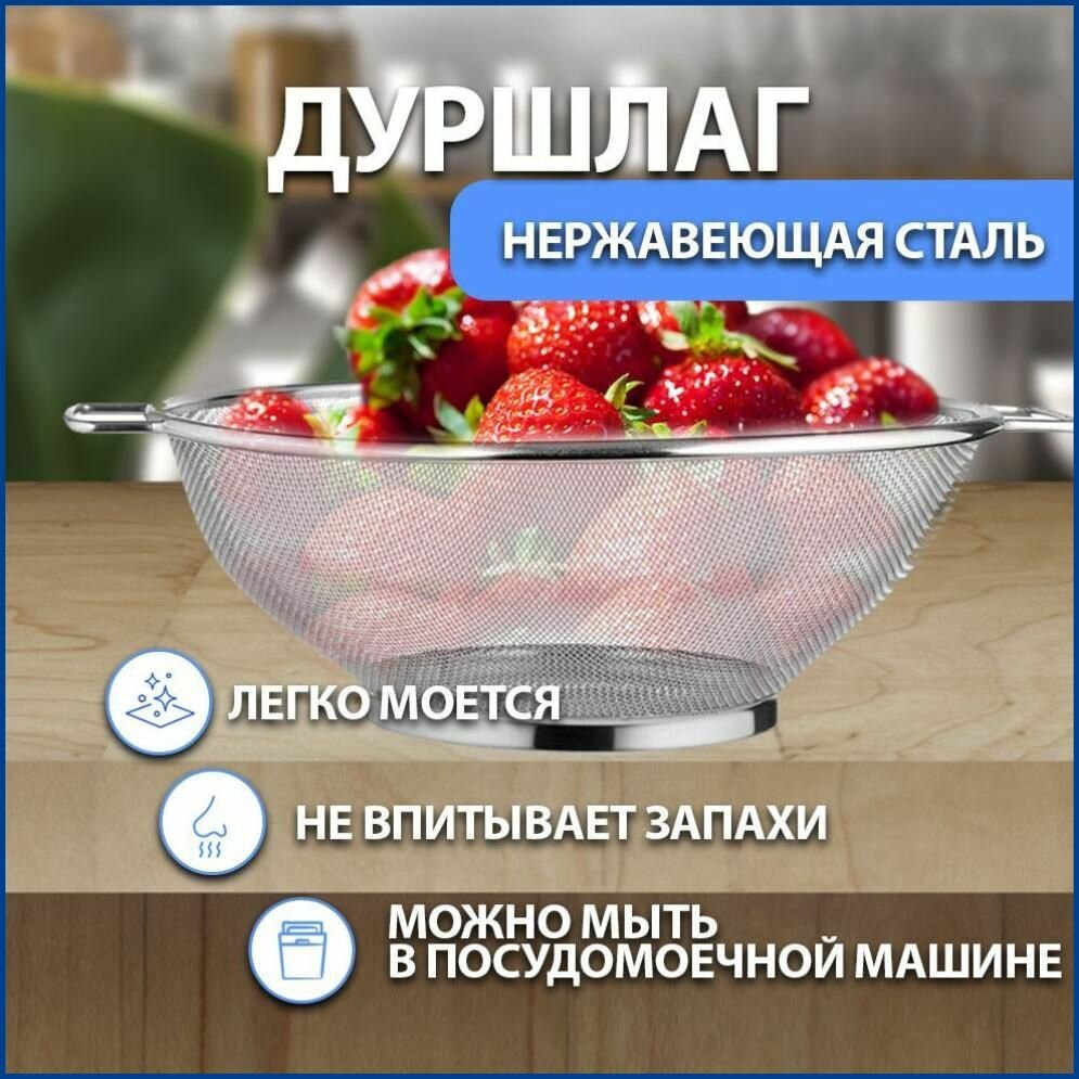 Дуршлаг, диаметр 26 см, 1 предм.