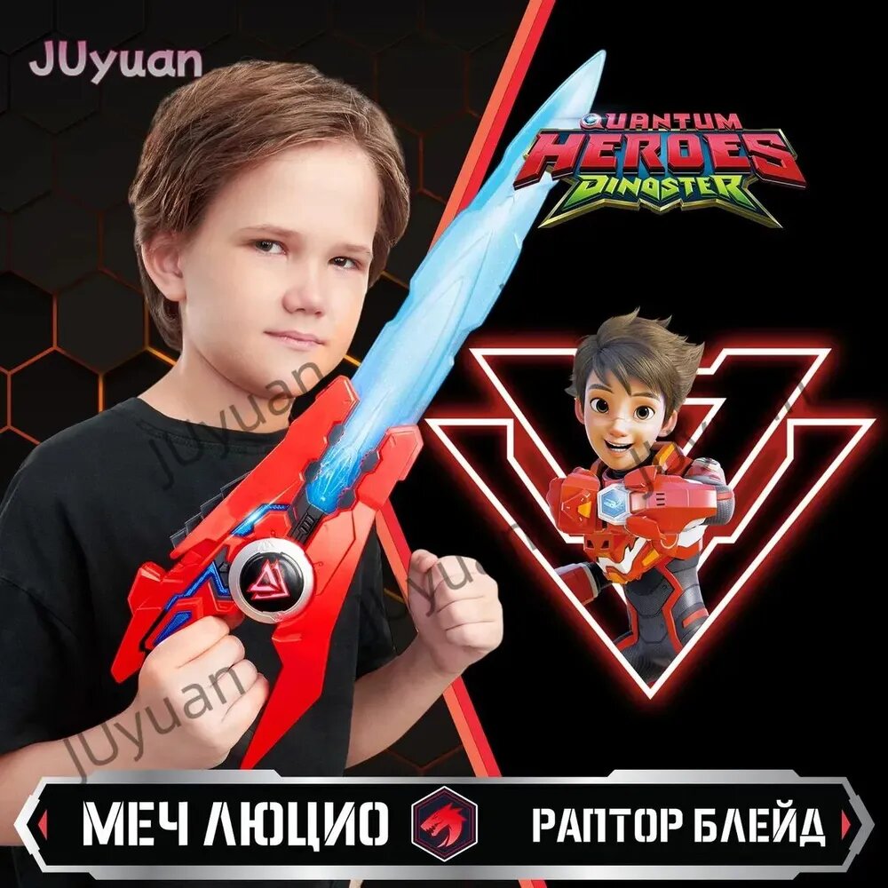 Трансформер Quantum Heroes Dinoster, робот, светящаяся, ABS пластик, 15 см, бежевый/красный
