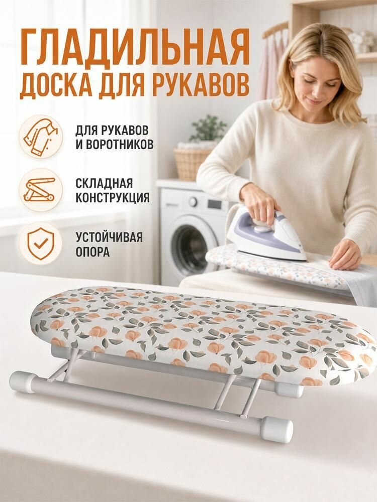 Доска гладильная настольная без розетки для парогенератора и утюга Товары для глажки складная